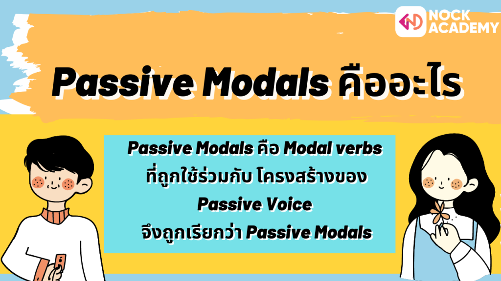 Passive Modals – NockAcademy