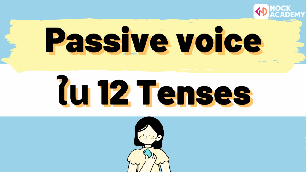 Passive Modals – NockAcademy