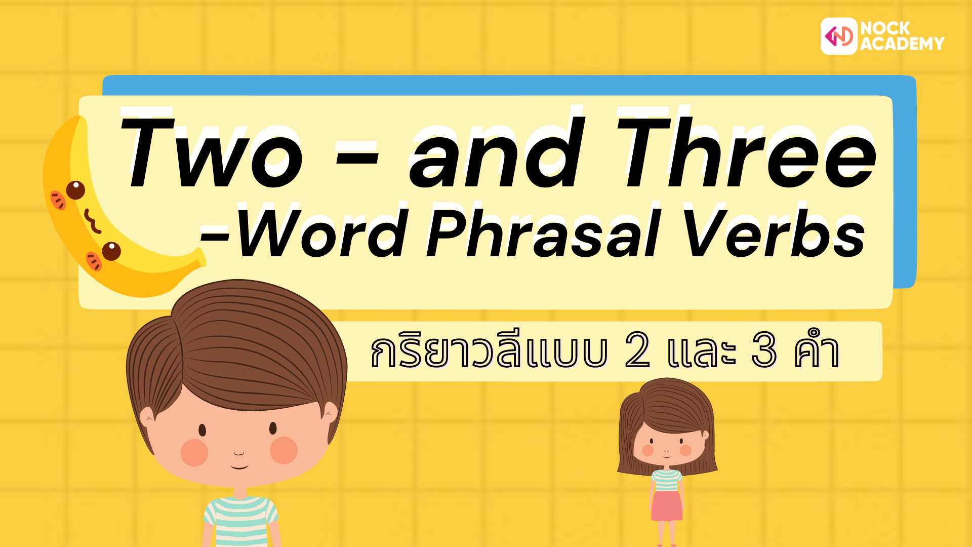 Two – and Three-Word Phrasal Verbs – NockAcademy